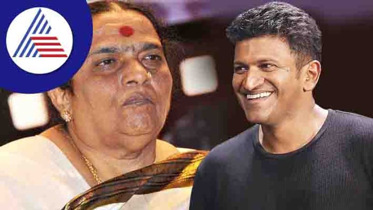 Puneeth Rajkumar ಕೈಗೆ ಹಣ ಕೊಡುತ್ತಿರಲಿಲ್ಲ; ಸ್ಟ್ರಿಕ್ಟ್‌ ತಾಯಿ ಬಗ್ಗೆ ಅಪ್ಪು ...
