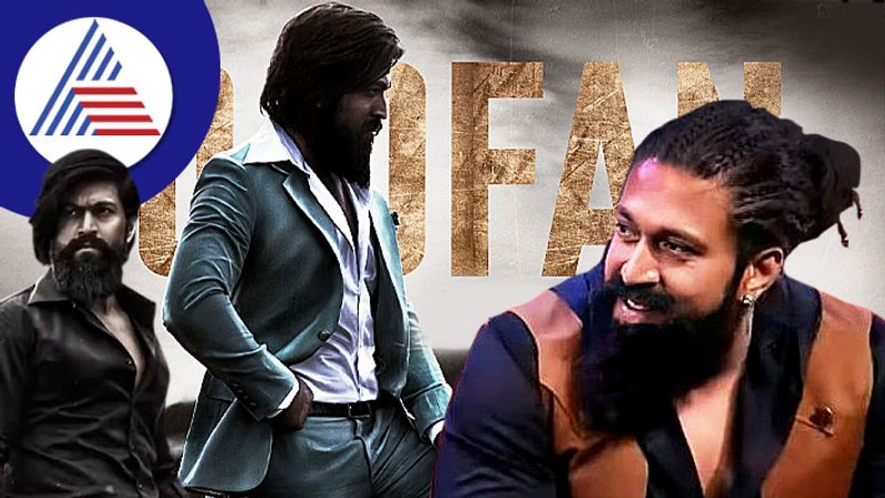 KGFನ ರಾಕಿಬಾಯ್ ಪಾತ್ರ ಆ್ಯಕ್ಷನ್ ಹೀರೋ ಯಶ್‌ಗೇಕೆ ಅನಿವಾರ್ಯವಾಯಿತು? | yash ...