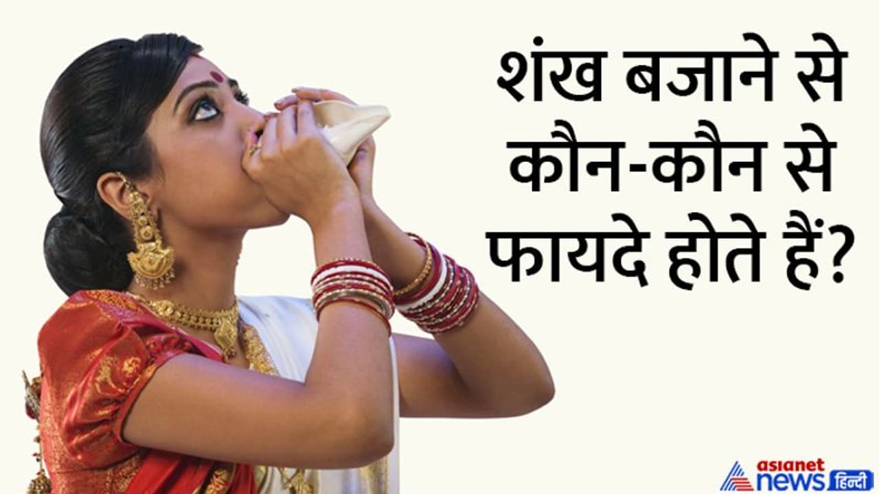 Aghan Month 2022: 8 दिसंबर तक रहेगा अगहन मास, इस दौरान शंख की पूजा का ...