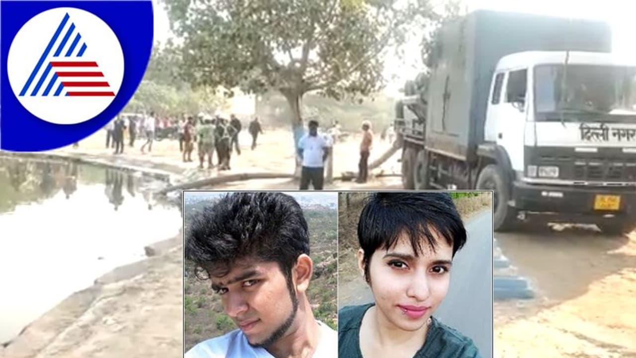 ಶ್ರದ್ಧಾಳ ತಲೆಬರುಡೆಗಾಗಿ ಕೊಳದಲ್ಲಿ ಶೋಧ, ಮೆಹ್ರೌಲಿ ಅರಣ್ಯದಿಂದ ಈವರೆಗೂ 17 ...