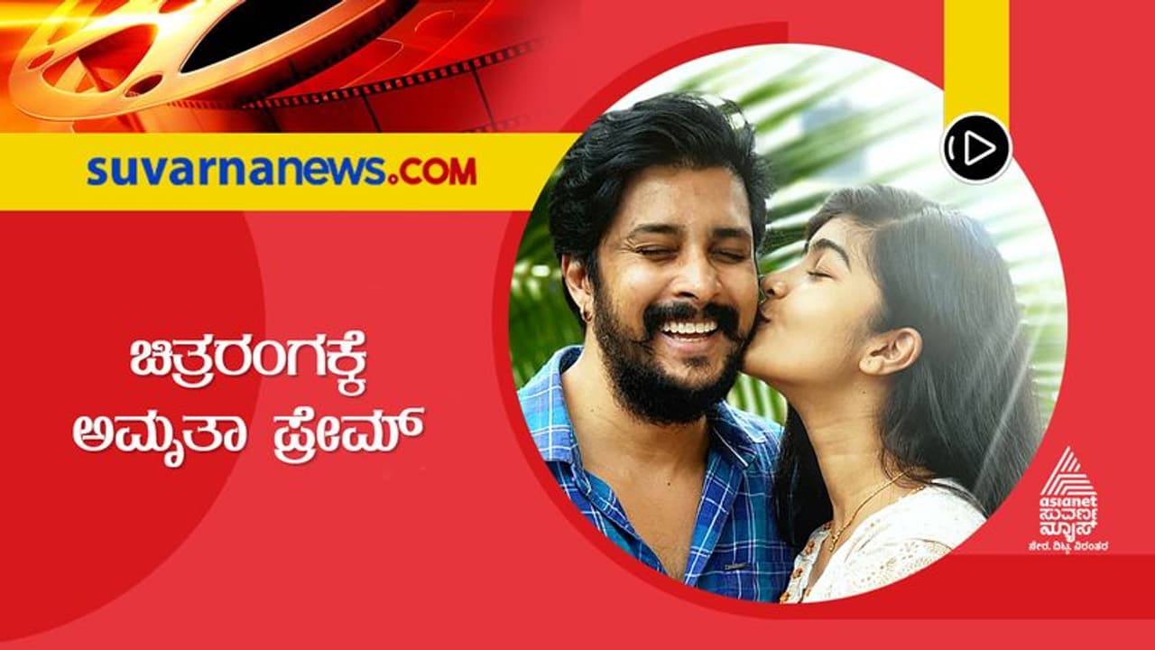 'ಟಗರು ಪಲ್ಯಾ'ಗೆ ರೆಡಿಯಾದ ನೆನಪಿರಲಿ ಪ್ರೇಮ್ ಪುತ್ರಿ; ಫೋಟೋ ವೈರಲ್ | Nenapirali ...