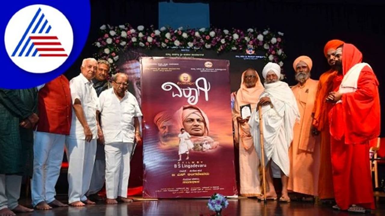 Viratapurva Viragi ವಿರಾಟಪುರ ವಿರಾಗಿ ಸಿನಿಮಾದ ಮೊದಲ ನೋಟ ಅನಾವರಣ | Bs Lingadevaru Viratapurva Viragi ...