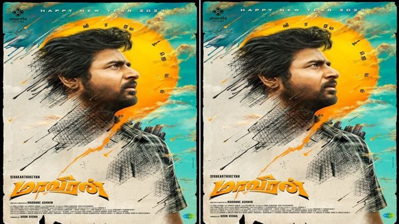 வீரமே ஜெயம்: மாவீரன் போஸ்டரை வெளியிட்டு புத்தாண்டு வாழ்த்து சொன்ன ...