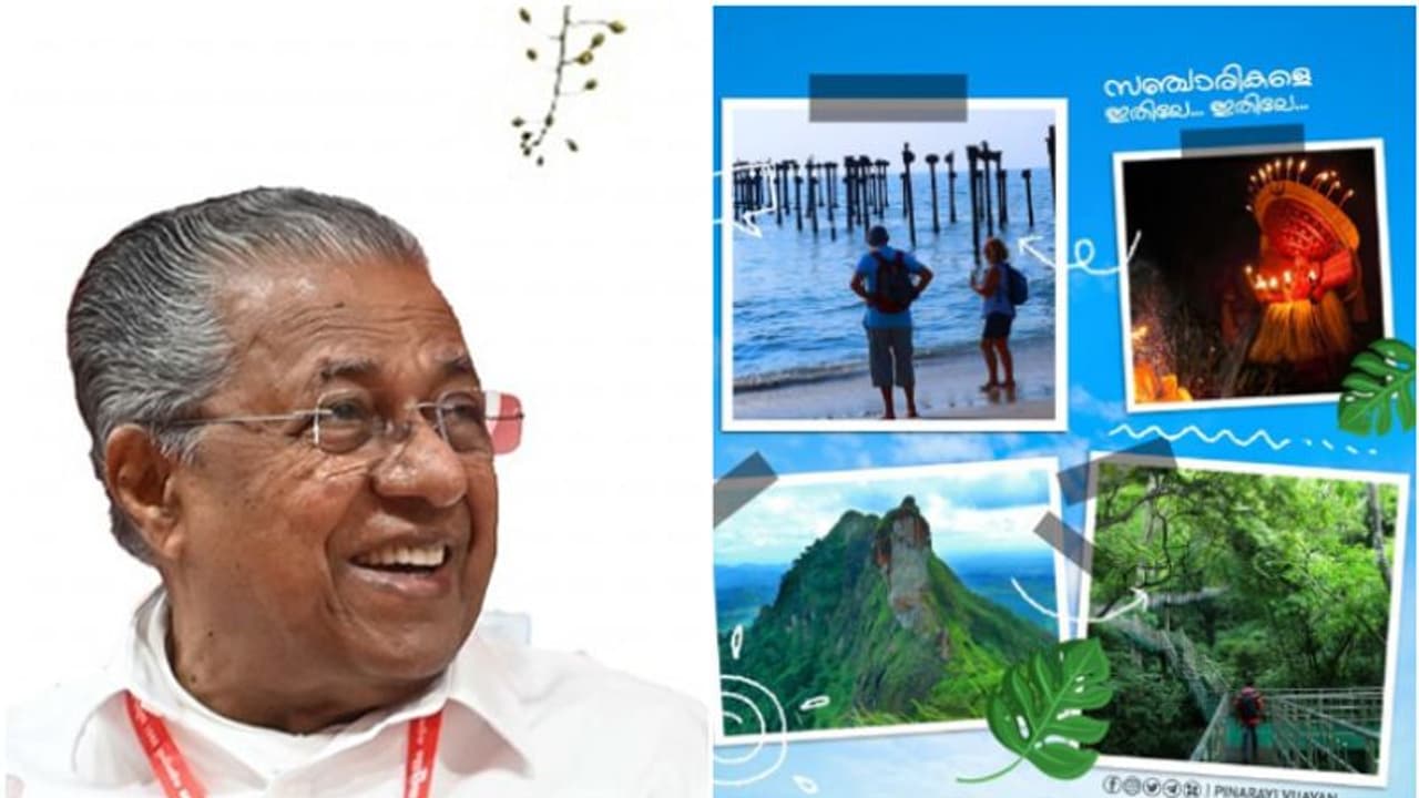 കേരള വിനോദ സഞ്ചാര മേഖലക്ക് അന്താരാഷ്ട്ര അംഗീകാരം; ന്യൂയോർക്ക് ടൈംസ് ...