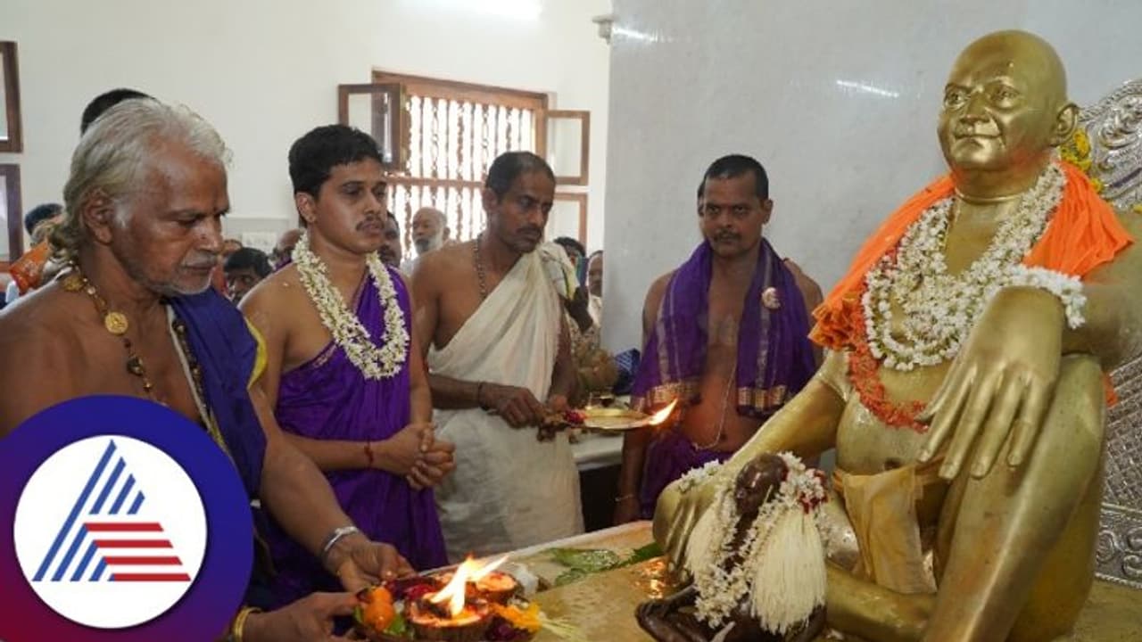 ಉಡುಪಿಯಲ್ಲಿ ನಿತ್ಯಾನಂದ ಸ್ವಾಮಿಗಳ ಮಂದಿರ ಉದ್ಘಾಟನೆ | Renovated Nithyananda ...