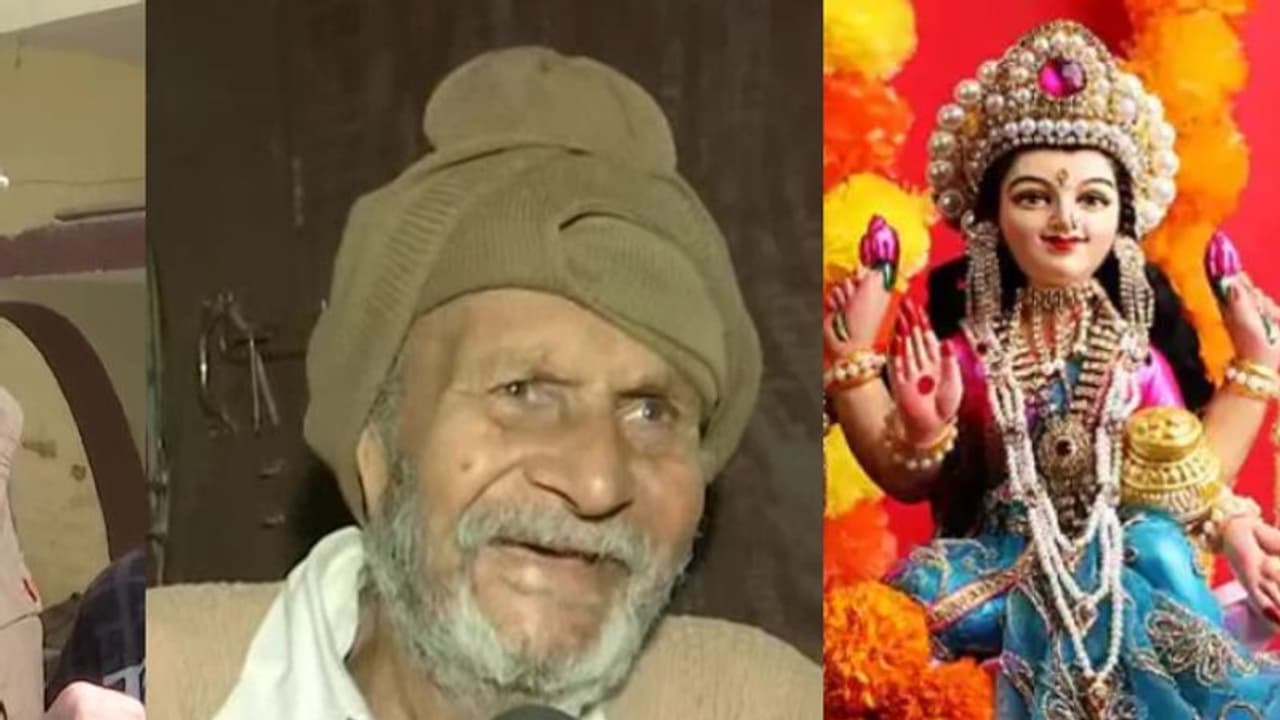 ವೃದ್ಧಾಪ್ಯದಲ್ಲಿ ಒಲಿದ ಲಕ್ಷ್ಮಿ: 5 ಕೋಟಿಯ ಲಾಟರಿ ಗೆದ್ದ 88ರ ಅಜ್ಜ | Lakshmi ...