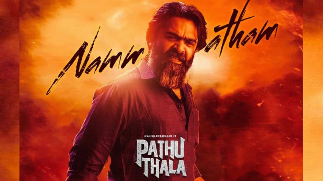 Pathu Thala Song : சிம்புவின் பர்த்டே ஸ்பெஷலாக வெளியானது ‘பத்து தல ...