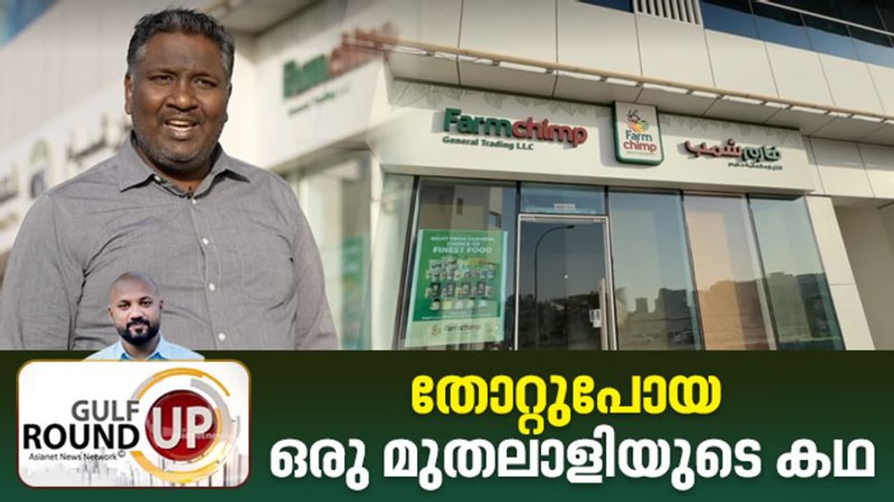 തോല്‍വികളും ആഘോഷിക്കപ്പെടണം; ബിസിനസ് പൂട്ടിയപ്പോള്‍ ഫേസ്‍ബുക്കില്‍ പോസ്റ്റിട്ട് എല്ലാവരെയും ...