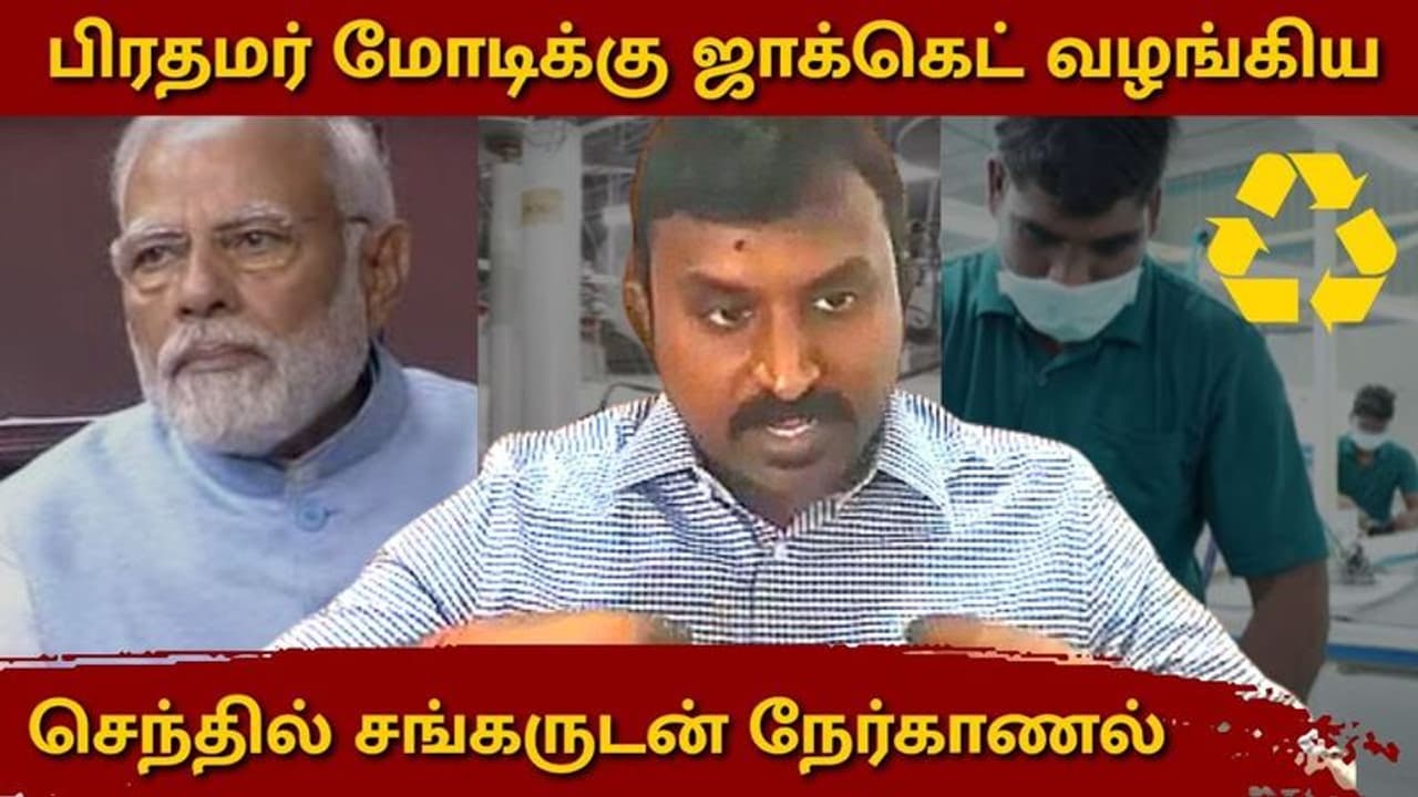 Exclusive பிரதமர் அணிந்து வந்தது இன்ப அதிர்ச்சி: மோடிக்கு ஜாக்கெட் ...