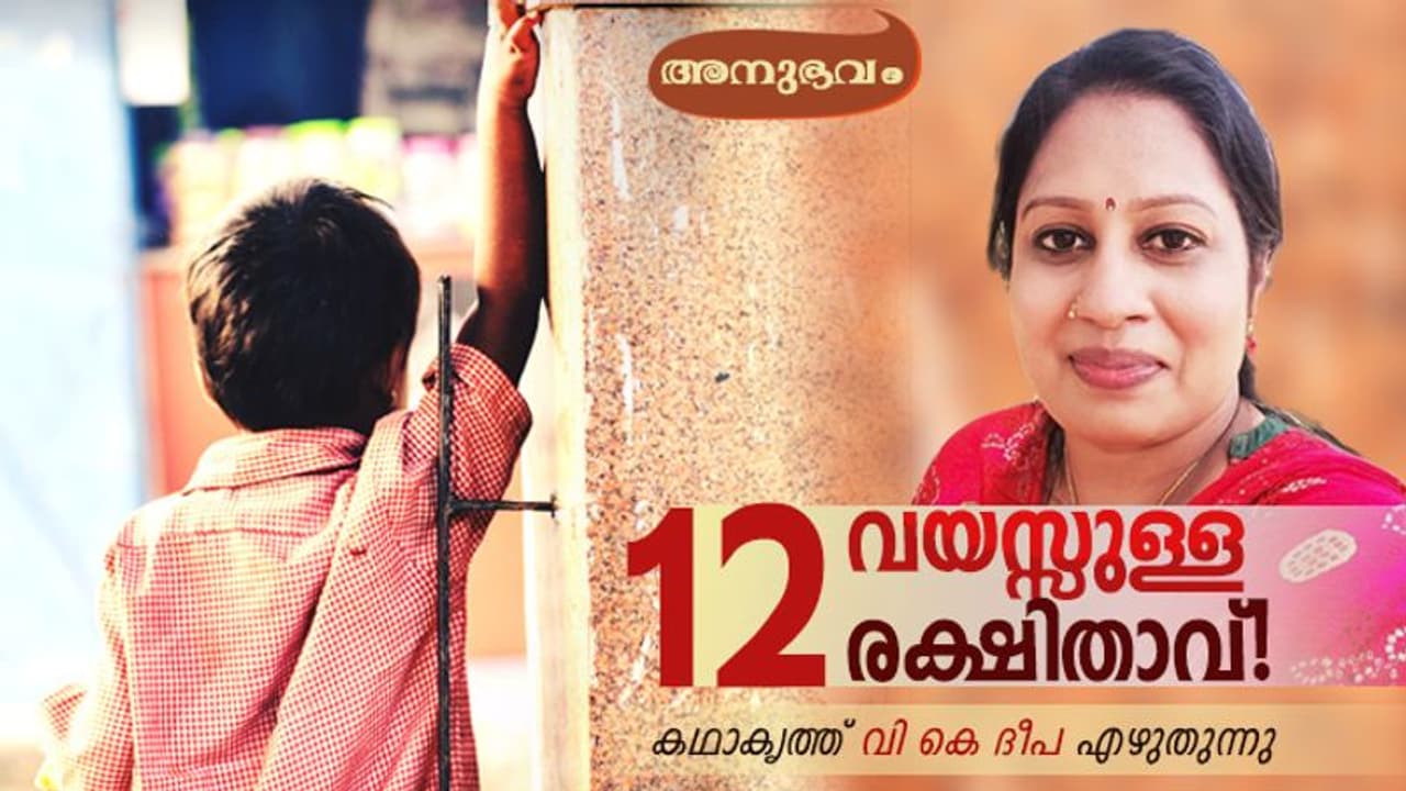 അവന്‍, ഏതോ സിനിമയില്‍ ഞാന്‍ കണ്ട രജനികാന്ത്! | Heart Touching Tale Of A ...