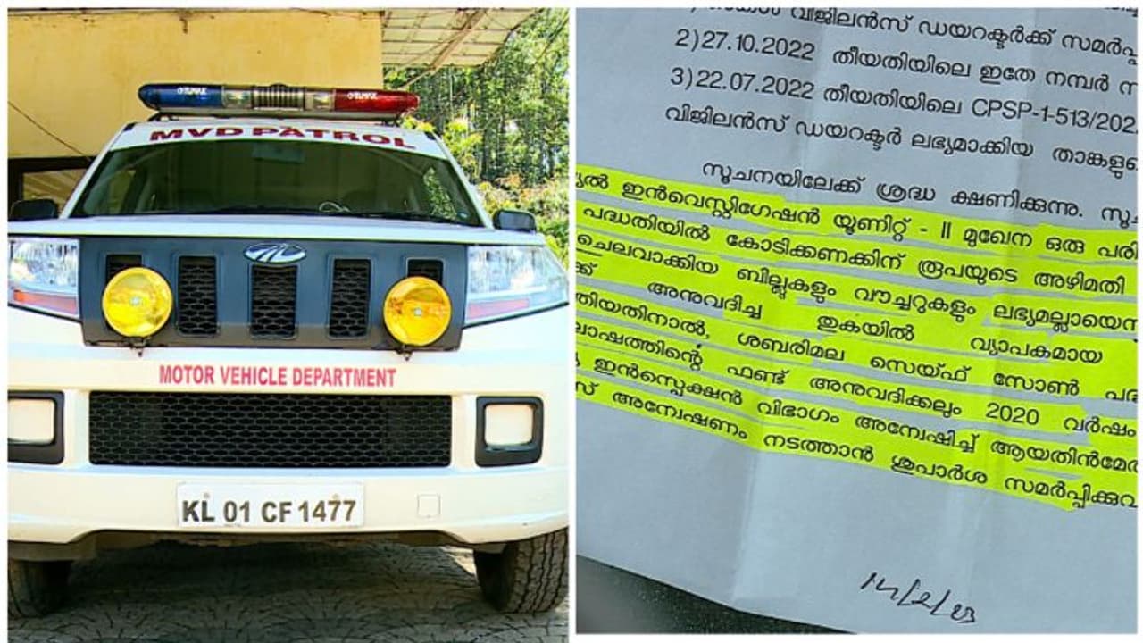 എംവിഡിയുടെ സേഫ് കേരളാ, ശബരിമല സേഫ് സോണ്‍ പദ്ധതികളിൽ കോടികളുടെ ...