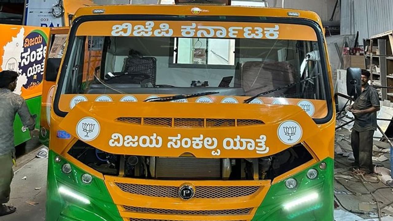 ಕರ್ನಾಟಕದ 4 ದಿಕ್ಕಿನ ಯಾತ್ರೆಗೆ ಬಿಜೆಪಿ ರಥಗಳು ರೆಡಿ | Ratha Type Buses Ready ...