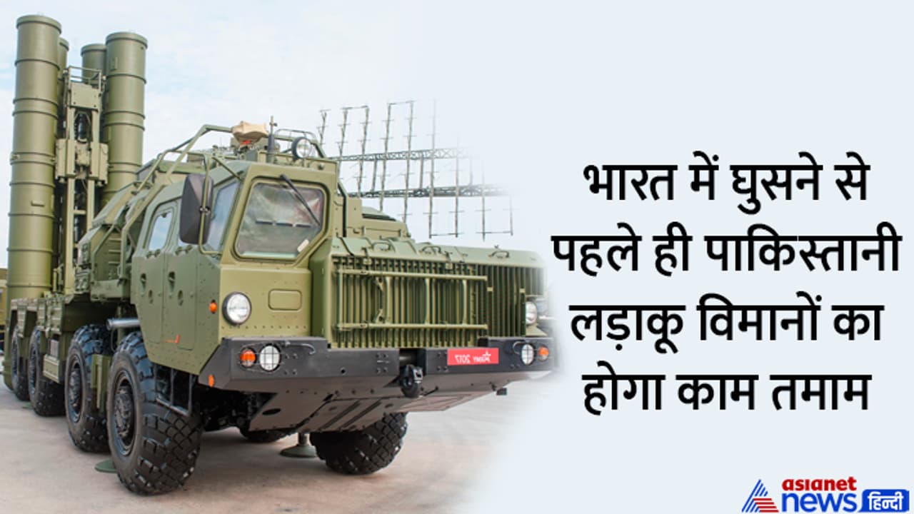 भारत के पास हैं 9 एयर डिफेंस सिस्टम, हवा में खाक होगा PAK | S 400 To ...