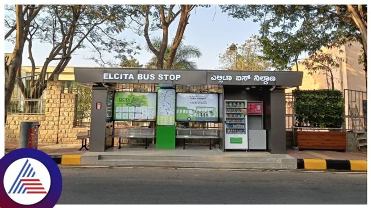 ಬೆಂಗಳೂರಿನಲ್ಲಿ ಮೊದಲ ಸ್ಮಾರ್ಟ್ ಬಸ್ ಸ್ಟಾಪ್ ಆರಂಭ, ಇಲ್ಲಿರುವ ಸೌಲಭ್ಯ ಅಮೋಘ ...