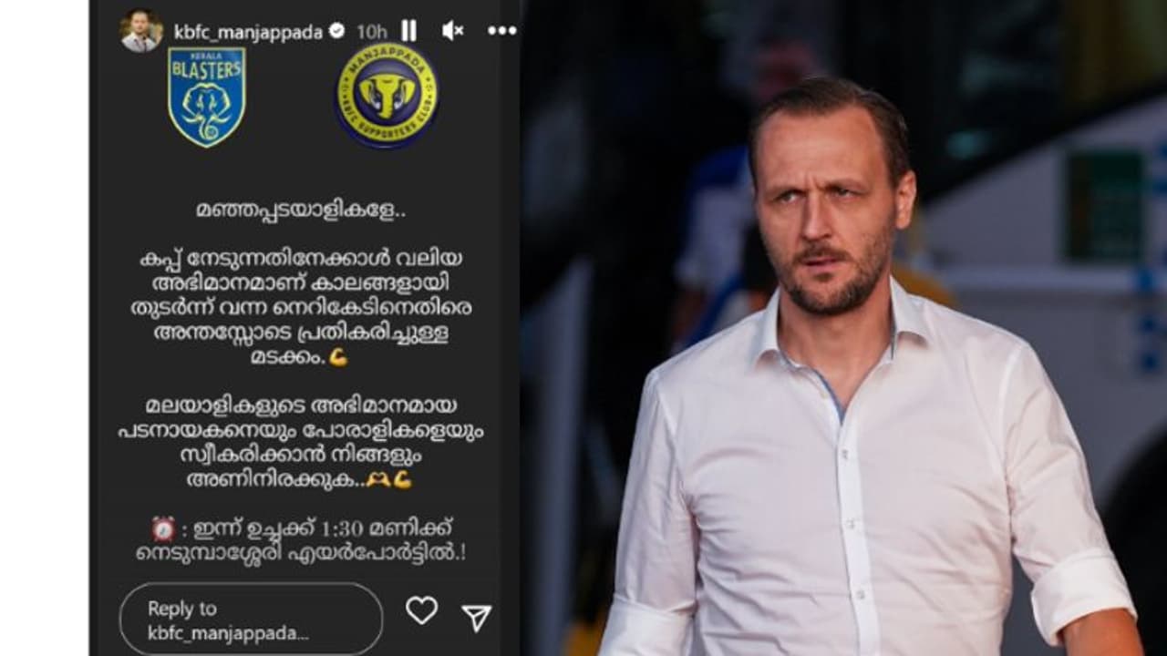 ആശാനും ശിഷ്യന്‍മാരും കൊച്ചിയില്‍ എത്തും; വന്‍ സ്വീകരണം ഒരുക്കാന് ...