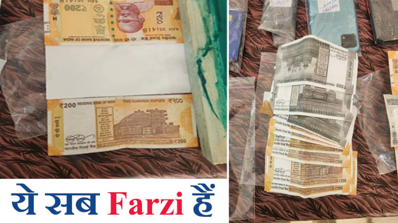 ये असली नहीं नकली नोट हैं, Farzi वेबसीरीज की तर्ज पर घर में ही कर रहा ...