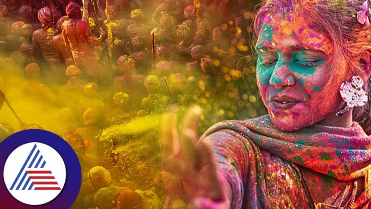 Holi 2023: ಕೇವಲ ಬಣ್ಣದಲ್ಲಲ್ಲ, ಇಲ್ಲೆಲ್ಲ ಟೊಮ್ಯಾಟೋ, ಕಿತ್ತಳೆ, ವೈನ್ ...