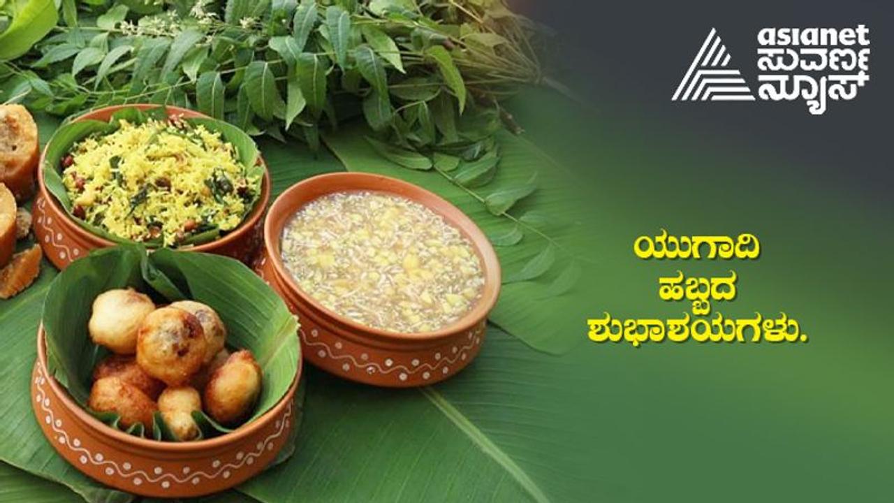 Happy Ugadi to all | Happy Ugadi 2025 Here Are Wishes Message Share ...
