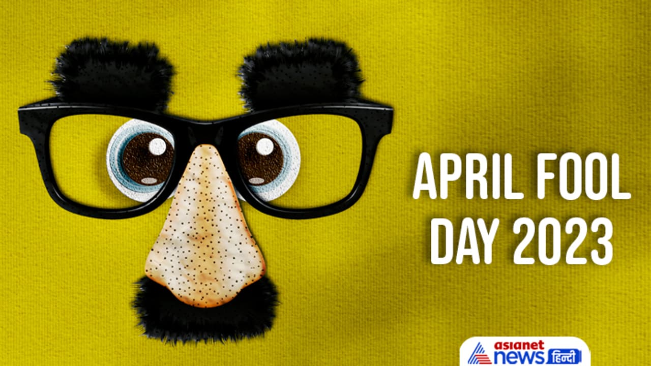 Happy April fool Day 2023: अप्रैल फूल पर अपने दोस्तों को बनाएं FOOL ...