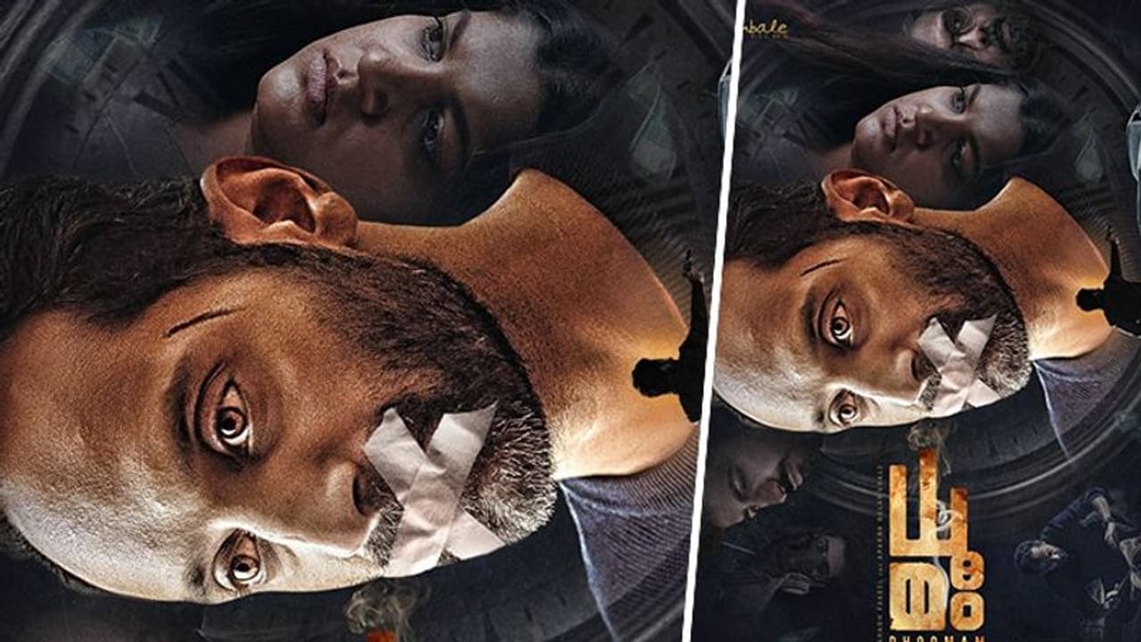 Dhoomam first look OUT now: Witness Fahadh Faasil, Aparna Balamurali's ...
