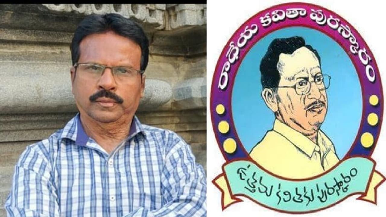 డాక్టర్ రాధేయ కవితా పురస్కారం - 2023 | Dr Radheya Poetry Award 2023 Bsb ...