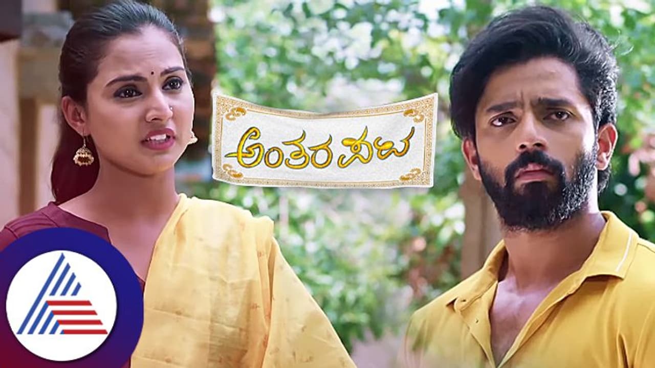 ಮುಳ್ಳಿನ ದಾರಿಯಲ್ಲಿ ಶುರುವಾದ ಆರಾಧನಾ ಕನಸಿನ ಪಯಣ | Antarapata Serial Todays ...