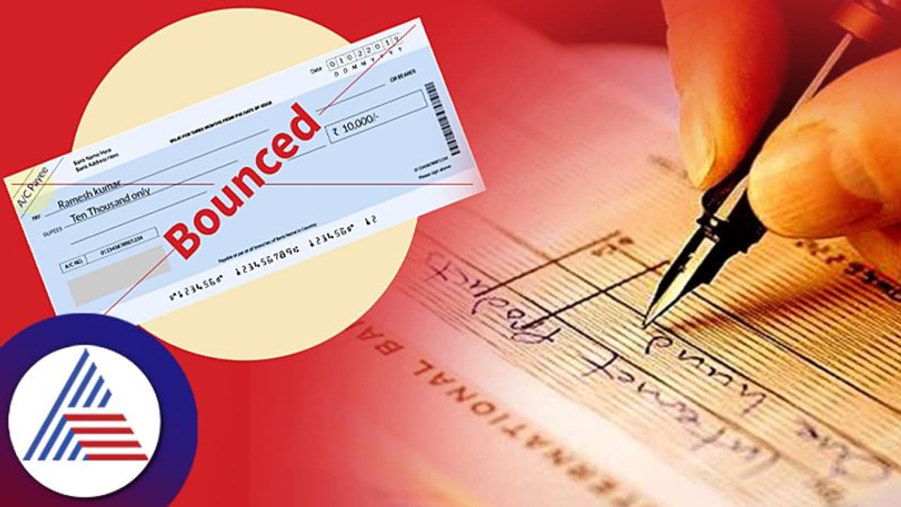 Cheque Bounce ಬಗ್ಗೆ ನಿಮಗೆಷ್ಟು ಗೊತ್ತು? ಚೆಕ್ ಬೌನ್ಸ್ ಆದ್ರೆ ಜೈಲು ...