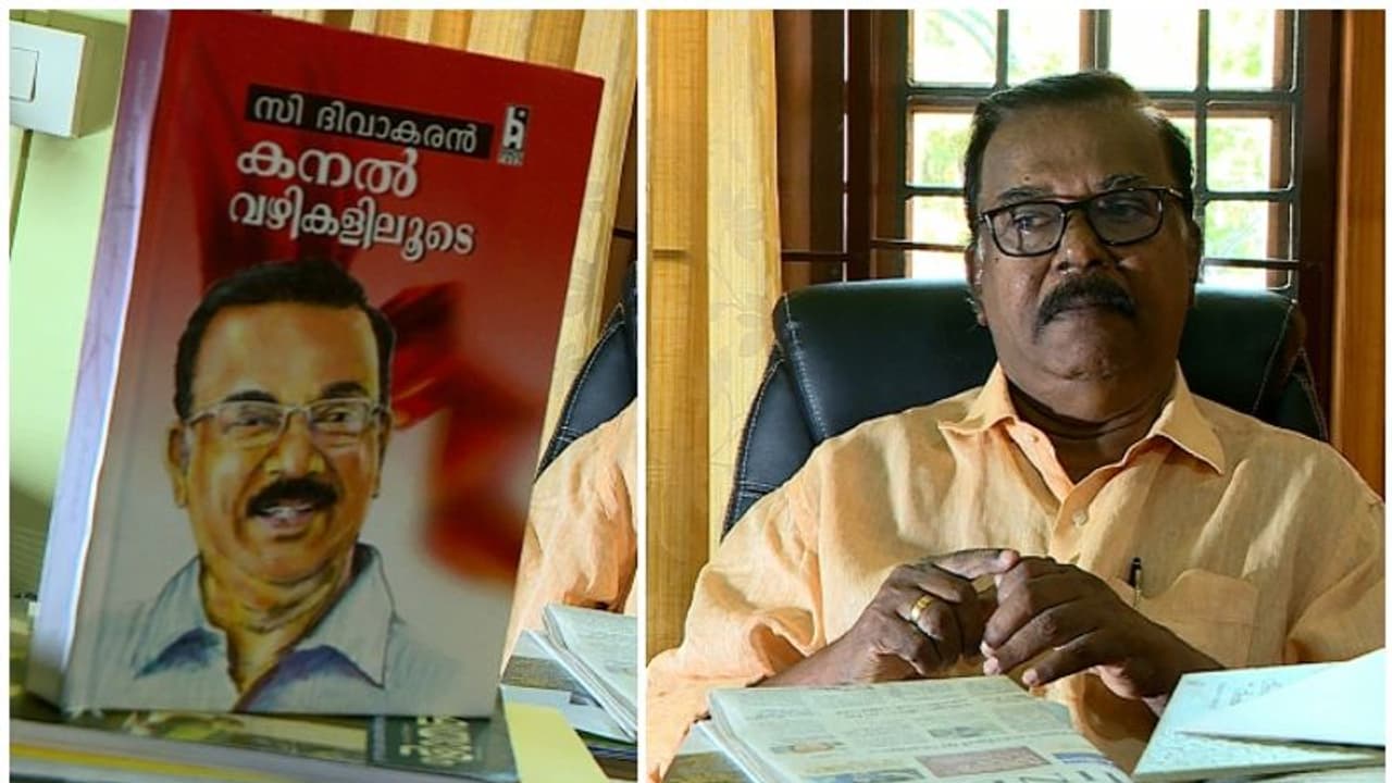 'ചന്ദ്രപ്പന് ശേഷം സംസ്ഥാന സെക്രട്ടറി ആകേണ്ടിയിരുന്നത് താ ...