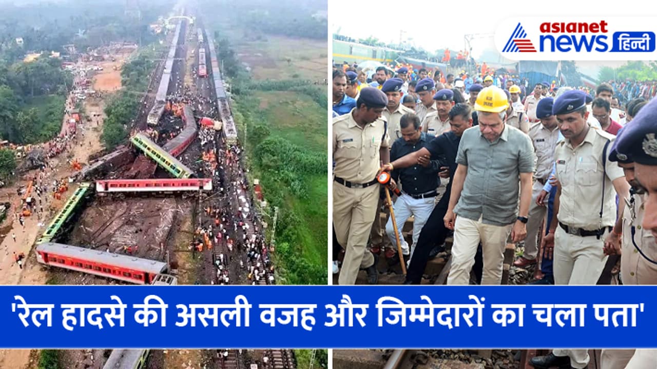 Odisha Train Tragedy: रेलमंत्री अश्विनी वैष्णव ने कहा- बालासोर हादसे की ...