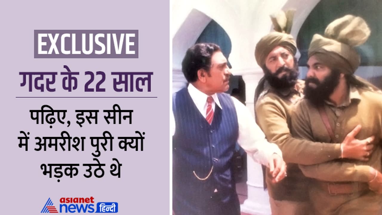 EXCLUSIVE: फिल्म 'गदर-एक प्रेम कथा' का वो सीन, जब गाली सुनकर भड़क उठे ...