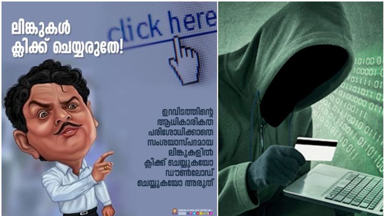 ഈ ലിങ്കുകളിൽ ക്ലിക്ക് ചെയ്യരുതേ! മുന്നറിയിപ്പുമായി കേരള പൊലീസ് | Kerala ...
