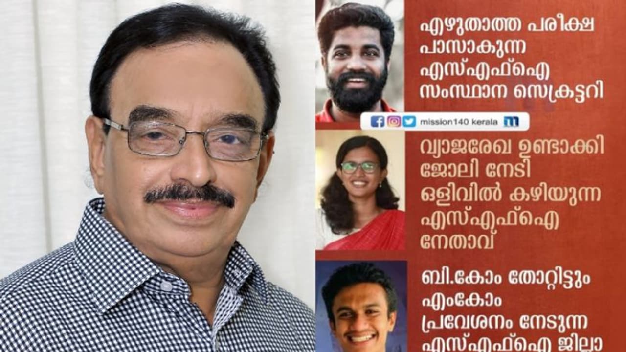 'ഈ വിജയരഹസ്യങ്ങൾ തേടി ലോകോത്തര സർവ്വകലാശാലകൾ എത്തുന്നു'; പരിഹാസവുമായി ...
