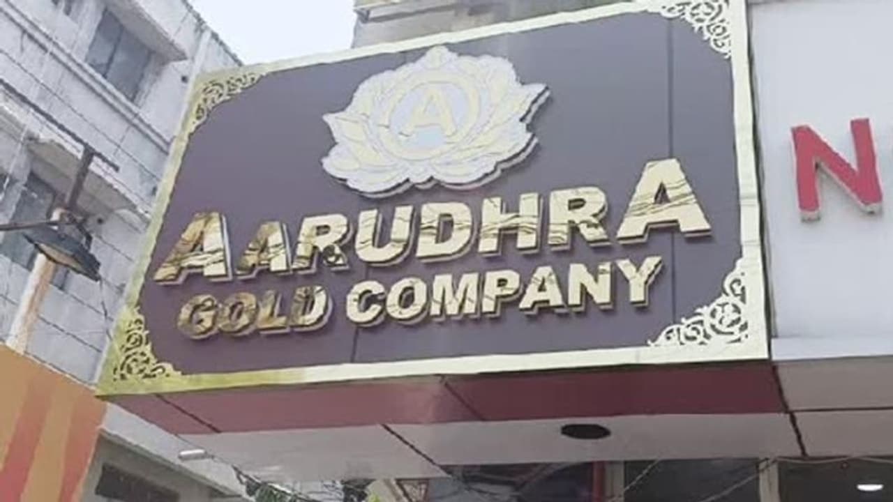 ஆருத்ரா நிறுவன மோசடி வழக்கில் திடீர் திருப்பம்..! தலைமறைவாக இருந்த ...