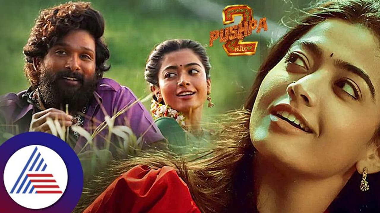 ಪುಷ್ಪ 2 ಶೂಟಿಂಗ್‌ ಶುರು: ಮಾಹಿತಿ ಹಂಚಿಕೊಂಡ ಶ್ರೀವಲ್ಲಿ ರಶ್ಮಿಕಾ ಮಂದಣ್ಣ ...