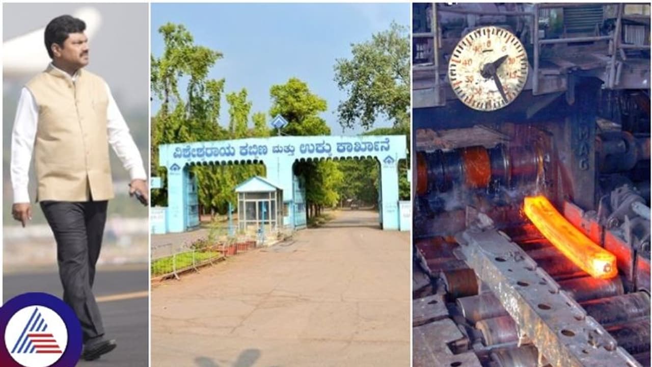 ಭದ್ರಾವತಿಯಲ್ಲಿ ಮತ್ತೆ ಸುವರ್ಣಯುಗ ಆರಂಭ: ಆ.10ರಿಂದ ವಿಐಎಸ್‌ಎಲ್‌ ಪುನಾರಂಭ ...