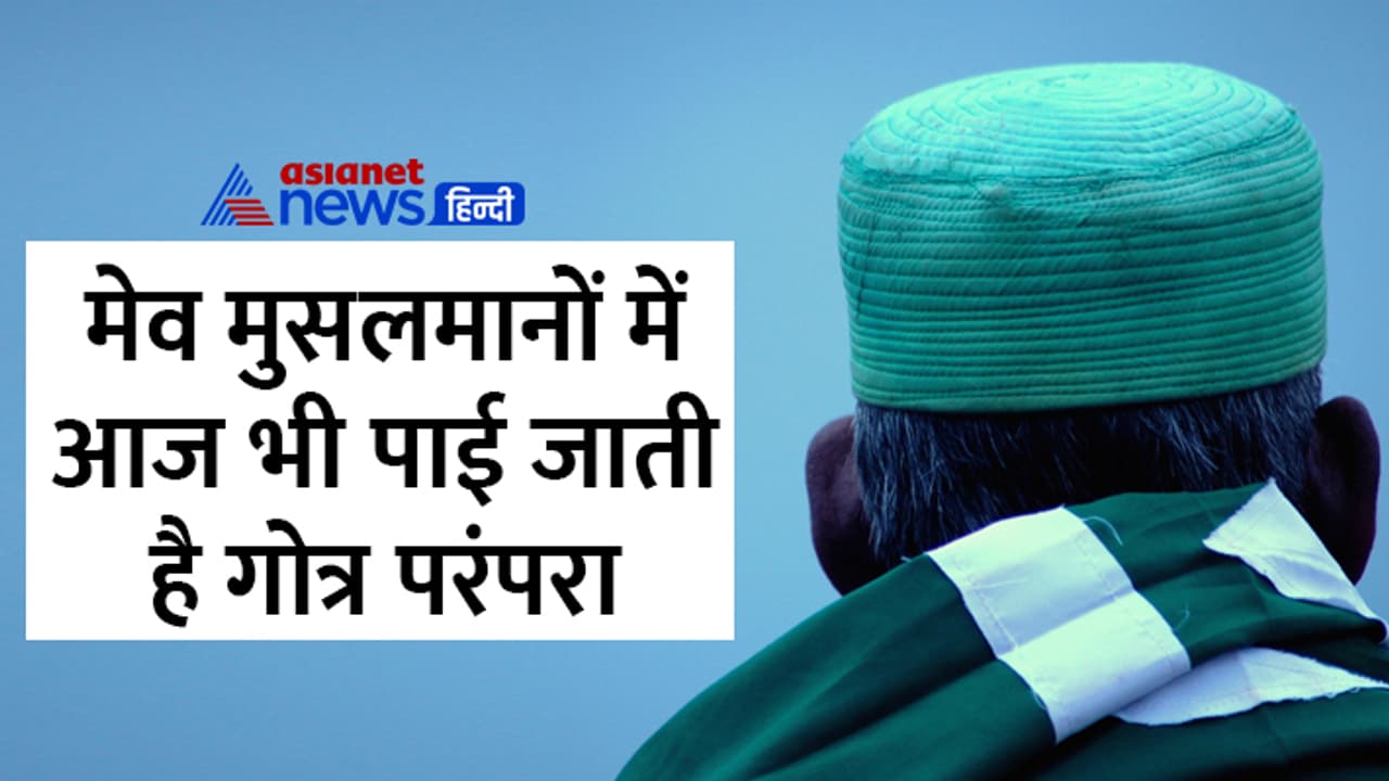 Meo Muslim Koun Hai: क्या पाण्डु पुत्र अर्जुन के वंशज हैं मेव मुसलमान ...