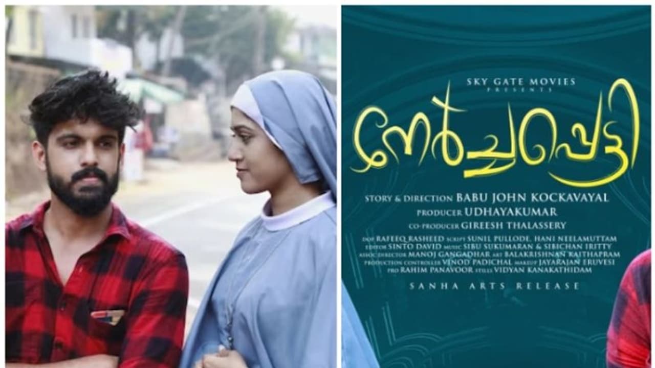 nerchapetti movie ക്രിസ്ത്യന്‍ സഭയ്ക്കെതിരാണെന്ന് പ്രചരണം; നേർച്ചപ്പെട്ടി സിനിമയ്ക്ക് തീയറ്റര് ...