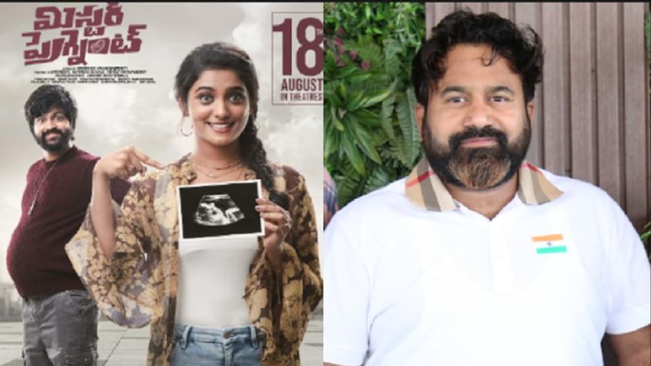 చిన్న సినిమాలు తీసే నిర్మాతలకు హెచ్చరిక.. `మిస్టర్‌ ప్రెగ్నెంట్ ...