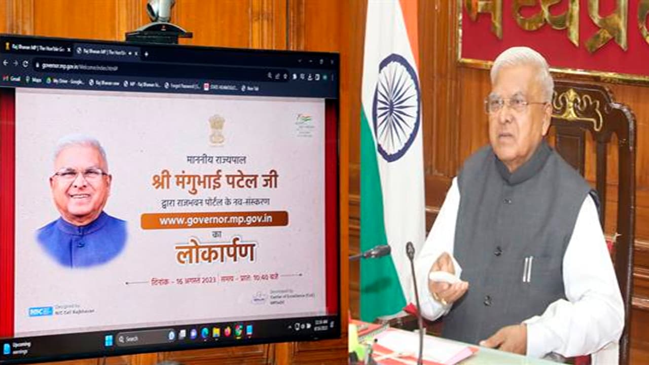 मध्य प्रदेश के राज्यपाल मंगुभाई पटेल ने किया राजभवन वेब पोर्टल के नव ...