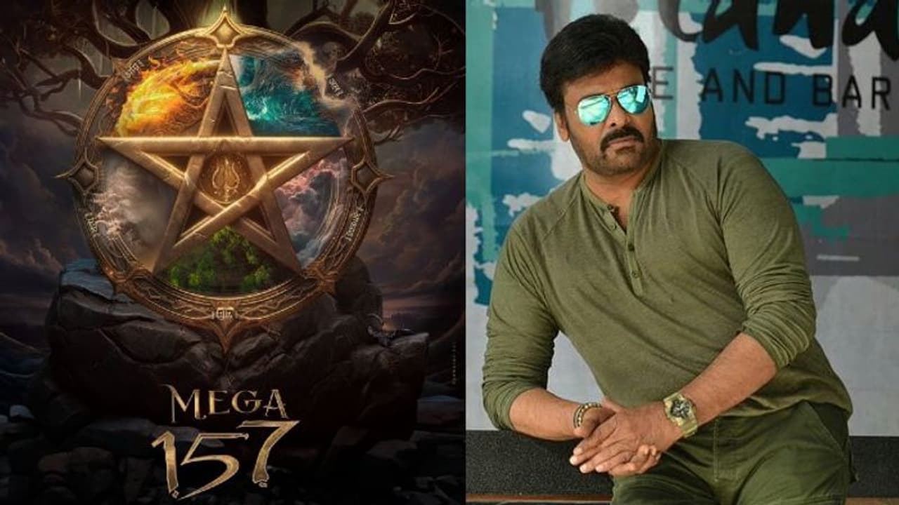 Mega 157 : చిరు పుట్టిన రోజు కానుక.. 157వ చిత్రం ప్రకటన.. డైరెక్టర్ ఎవరు? ఎలాంటి సినిమా ...