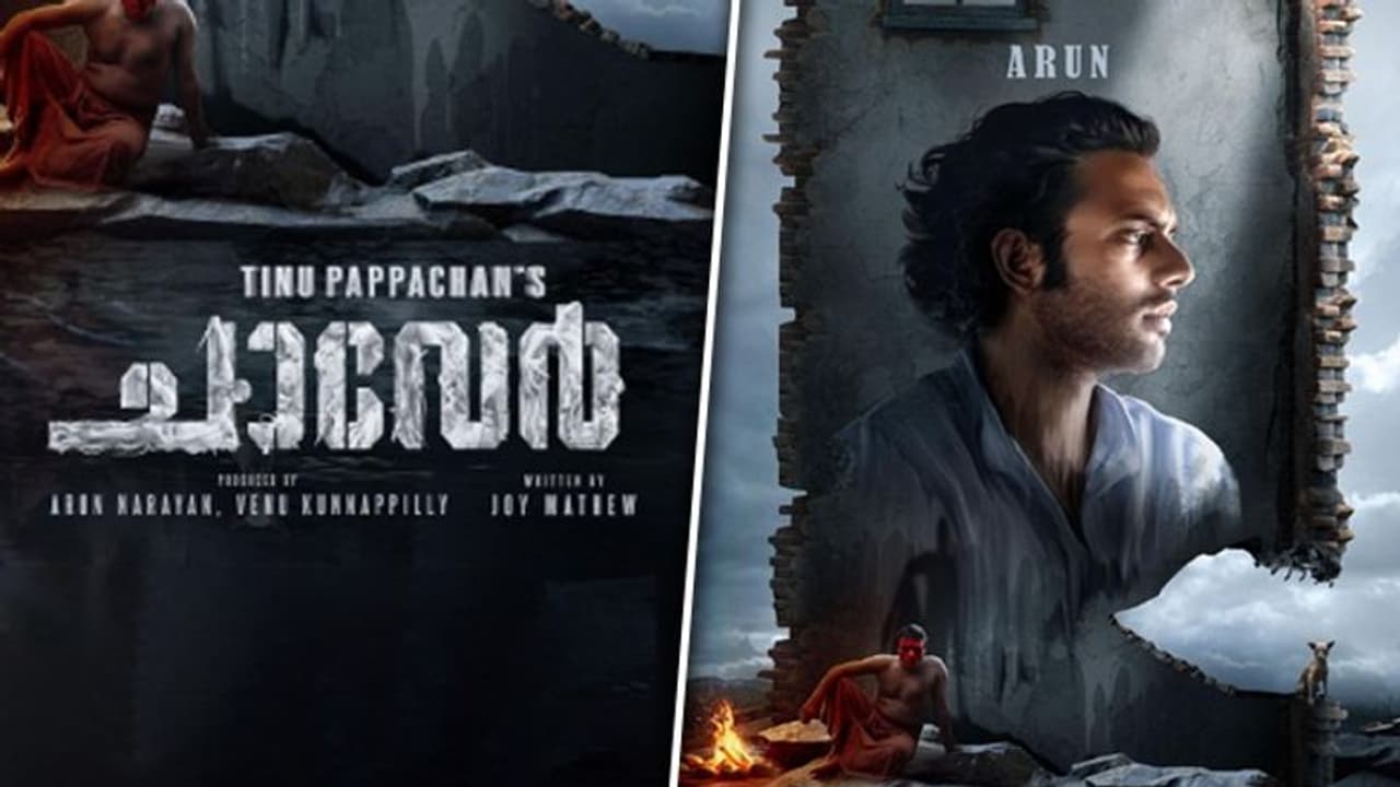 ‘Chaaver’: Character look poster of Arjun Ashok as Arun released on his ...