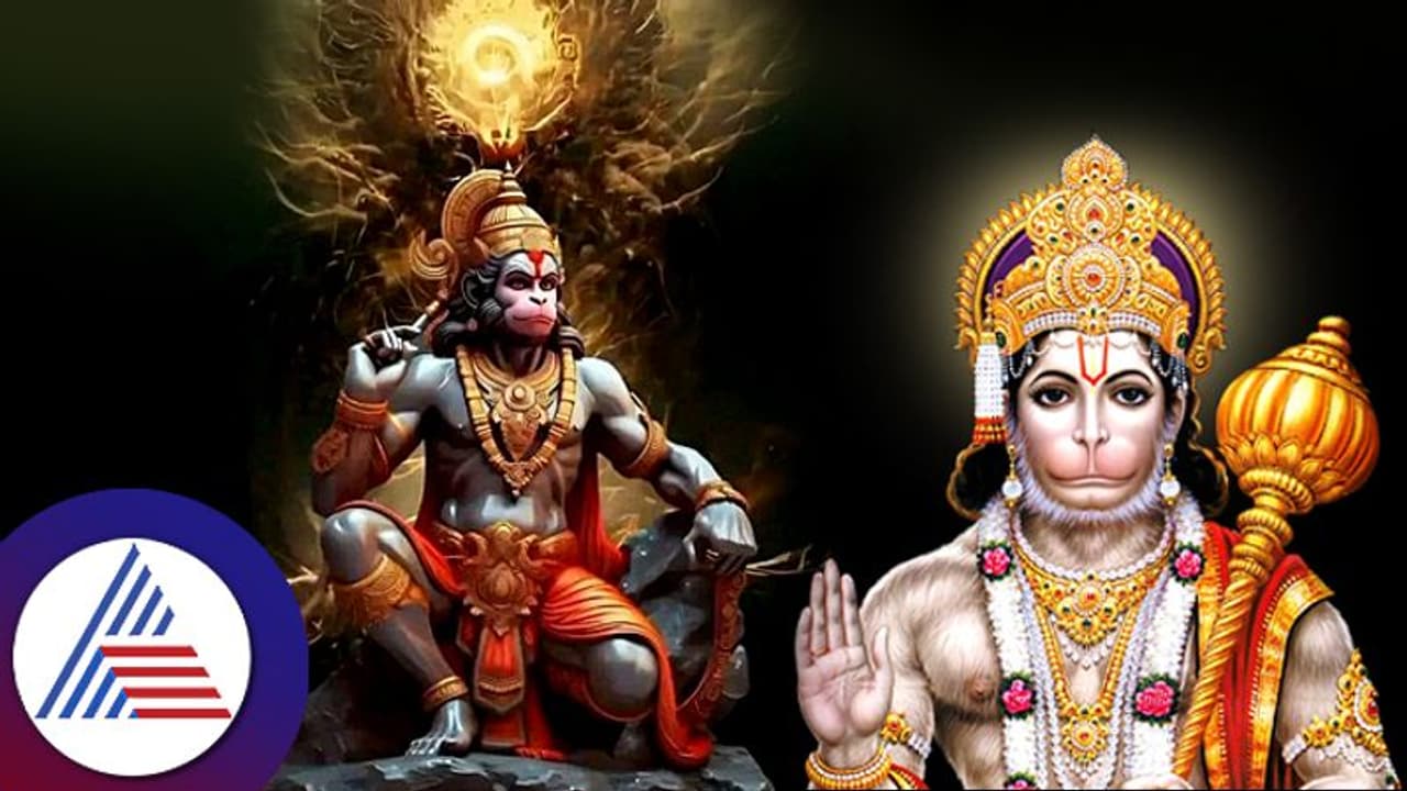hanumanji : Panchmukhi Hanuman ಯಾವ idol ಪೂಜಿಸಬೇಕು? ಇದರಿಂದ ಏನಾಗಲಿದೆ ...