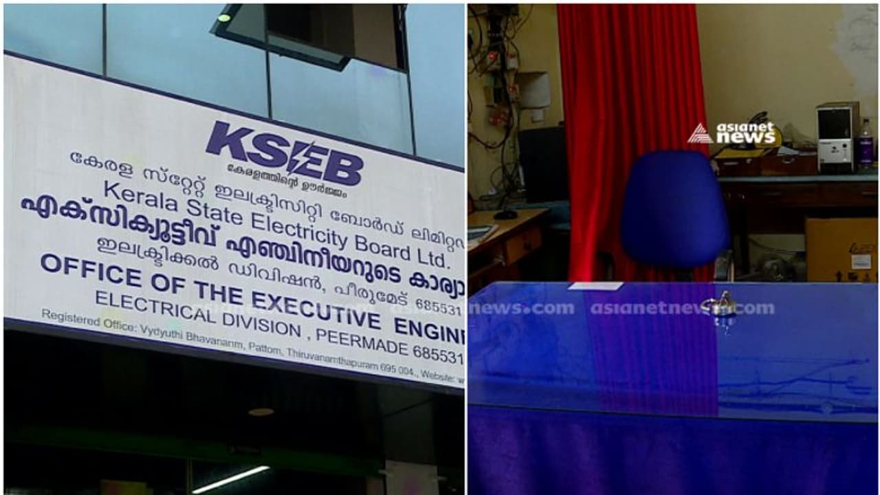 kseb office staff mass leave :16 മണിക്കൂർ കരണ്ടില്ല, കെഎസ്ഇബി ഓഫീസിൽ ആളുമില്ല! അന്വേഷിച്ചപ്പോ ...