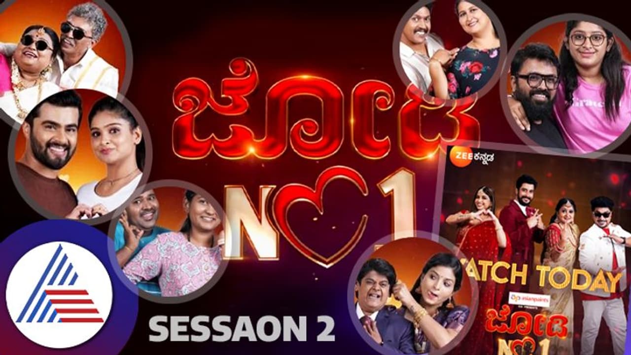 ಮತ್ತೆ ಆರಂಭವಾಗ್ತಿದೆ ಜೋಡಿ ನಂ 1 ಸೀಸನ್ 2… ಯಾವ ಜೋಡಿ ಇದ್ದಾರೆ ನೋಡಿ ...