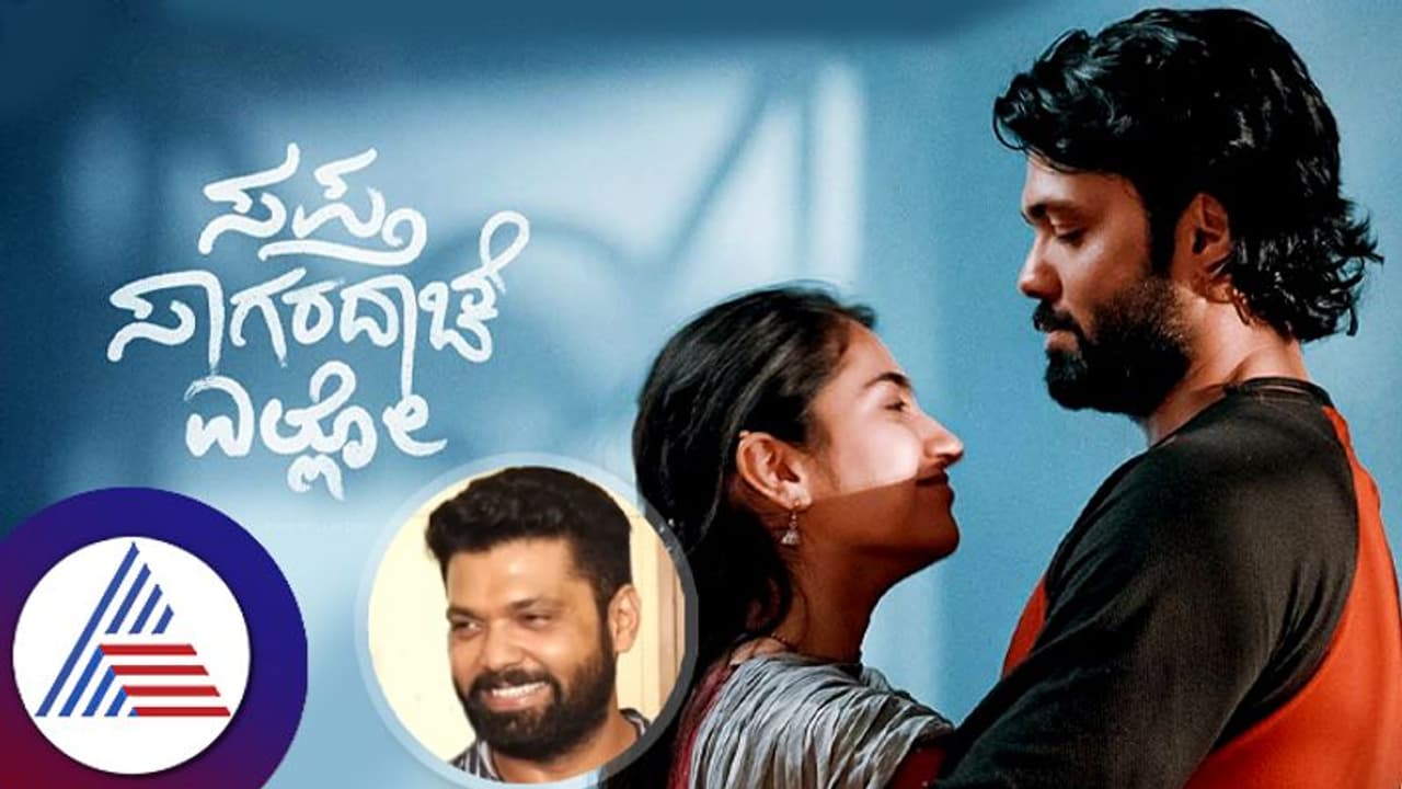 SSE ಪುಟ್ಟಿ ರುಕ್ಮಿಣಿಗೆ ರಕ್ಷಿತ್ ಶೆಟ್ಟಿ ಕಿಸ್ ಮಾಡಿದ್ಯಾಕೆ? ರಶ್ಮಿಕಾಳಿಂದ ಹೋದ ...