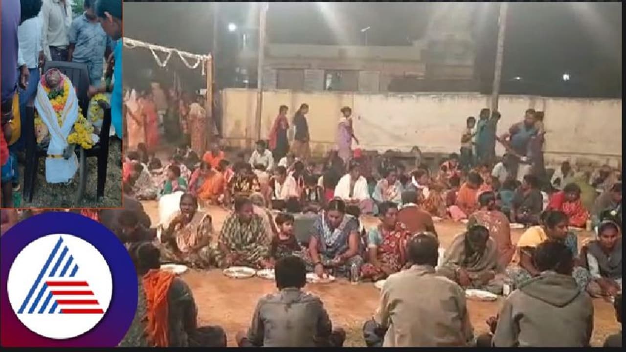 11ನೇ ದಿನದ ಕೋತಿ ತಿಥಿ ಮಾಡಿ ಊರಿಗೇ ಊಟ ಹಾಕಿಸಿದ ಮುಗುಳಿ ಗ್ರಾಮಸ್ಥರು! | Muguli ...