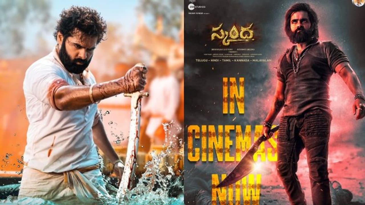 Skanda Movie Review: `స్కంద` మూవీ రివ్యూ, రేటింగ్‌.. | Skanda Movie ...
