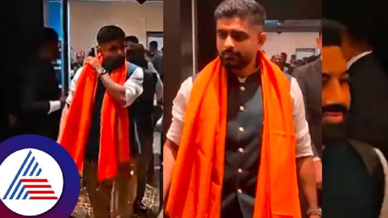 Watch: ಭಾರತಕ್ಕೆ ಬಂದಿಳಿದ ಪಾಕಿಸ್ತಾನ ಆಟಗಾರರಿಗೆ ಕೇಸರಿ ಶಾಲು ಹಾಕಿ ಭವ್ಯ ಸ್ವಾಗತ ...