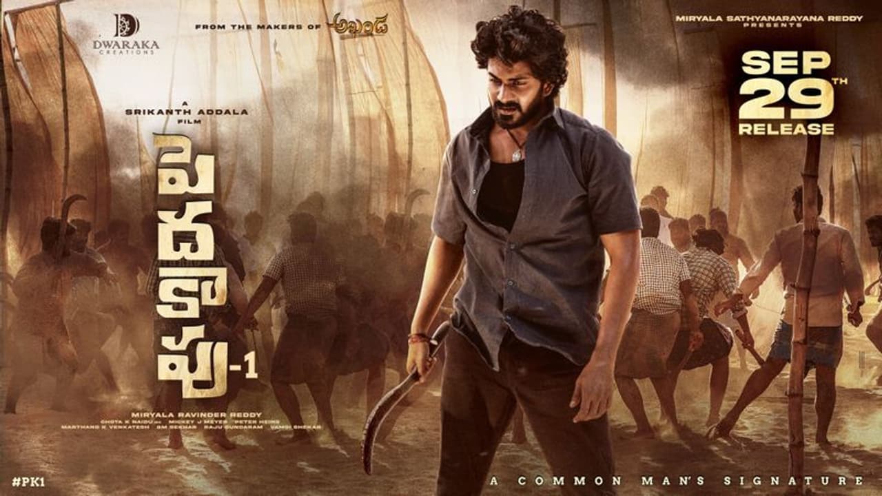#PeddhaKapu1: మొదట ఆ మెగా హీరో తోనే చేద్దామనుకున్నారా? | Who Is The ...