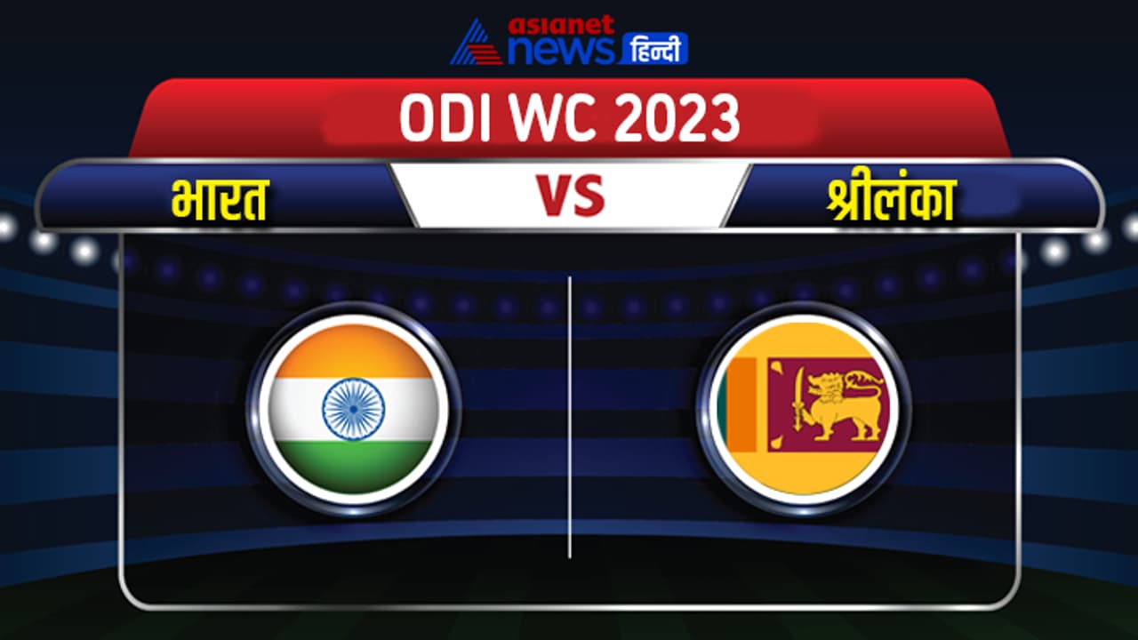 ODI CWC 2023 IND vs SL: भारत ने श्रीलंका को 302 रनों से हराया ...